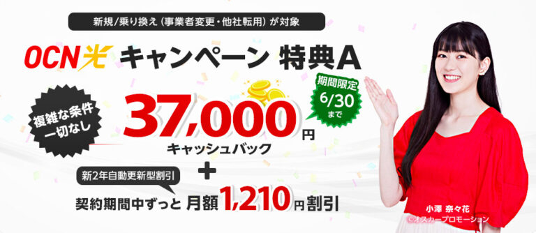 OCN光とNURO光の違いを5つの項目で比較しました！どちらがおすすめ？ - 【2024年】光回線おすすめ10選を人気の20商品から比較しました！